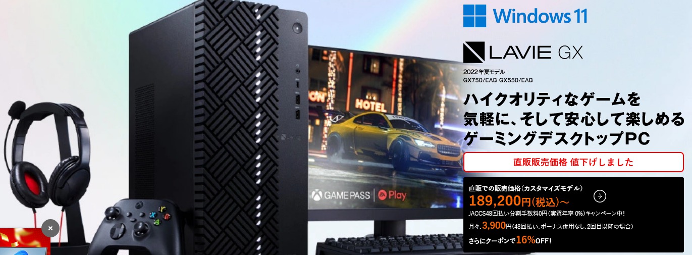 NEC LAVIE GX ゲーミングデスクトップPC | 完全ガイド – 最新のパソコンと周辺機器